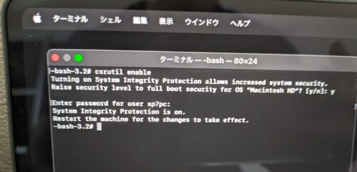 MacでSIPを解除する方法! macOSのSystem Integrity Protectionを無効にしよう
