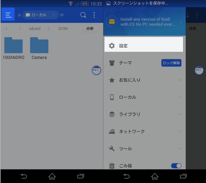 Androidの内部ストレージ容量を圧迫する「.thumbnails(thumbdata)」フォルダの削除方法まとめ