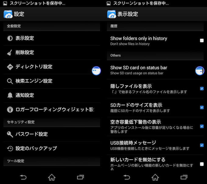 Androidの内部ストレージ容量を圧迫する「.thumbnails(thumbdata)」フォルダの削除方法まとめ