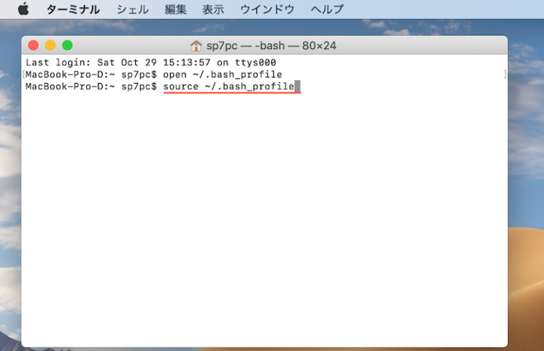 Macでadbコマンドを使う方法! Android Studioを入れてmacOSのターミナルから操作しよう