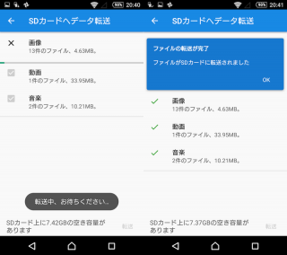 Androidのthumbdata削除方法まとめ! .thumbnailsファイルを消しておかしい空き容量を増やそう