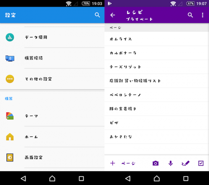 Androidでフォントを変更する方法! スマホの日本語フォントをアプリで追加しよう