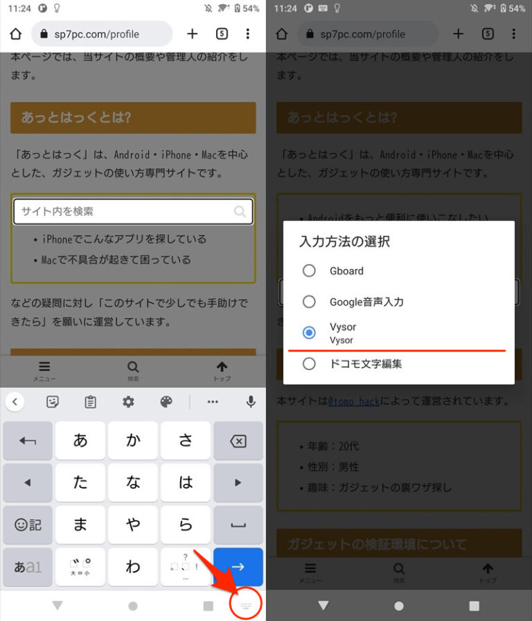 Vysorの使い方! AndroidをUSB接続でWindowsへミラーリングしよう