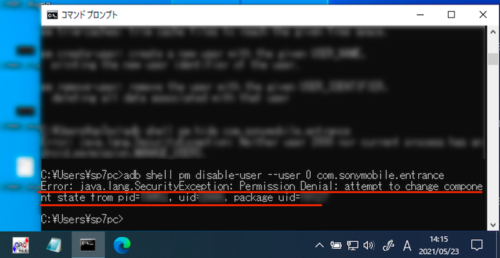 Androidでプリインストールアプリを強制的に削除する方法! 消せない標準ソフトもアンインストール/無効化できる