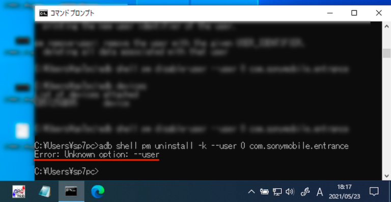 Androidでプリインストールアプリを強制的に削除する方法! 消せない標準ソフトもアンインストール/無効化できる