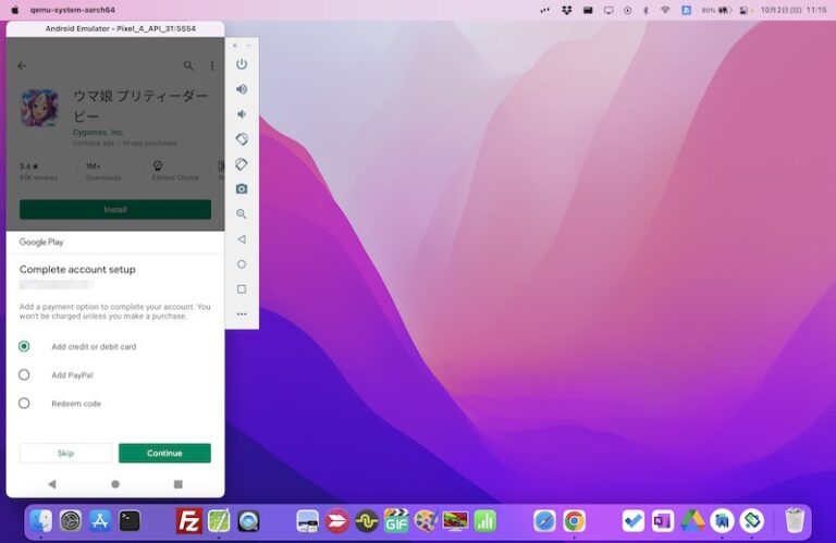 M1 MacでAndroid Studioを使う方法! Appleシリコン向けエミュレータでAndroidアプリを動かそう