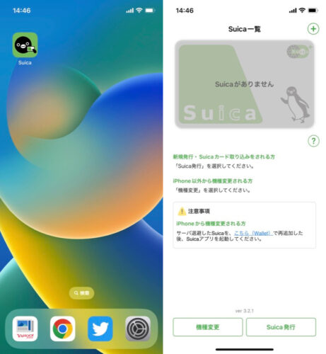 iPhone「Suicaがありません」の対処法! 消えたスイカをWalletに表示しよう