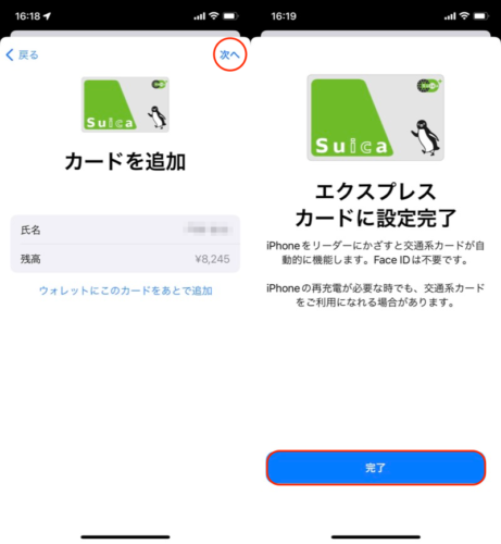 iPhone「Suicaがありません」の対処法! 消えたスイカをWalletに表示しよう