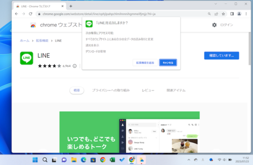 LINEをブラウザで開く方法! スマホでラインをウェブから見るやり方