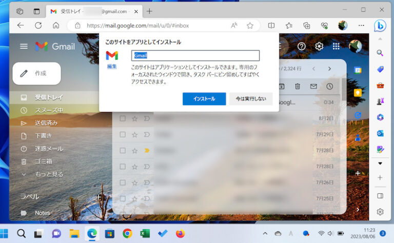WindowsにGmailアプリをインストールする方法! Gメールをパソコンのデスクトップにダウンロードしよう