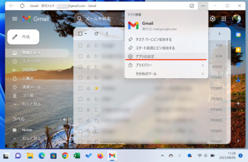 WindowsにGmailアプリをインストールする方法! Gメールをパソコンのデスクトップにダウンロードしよう