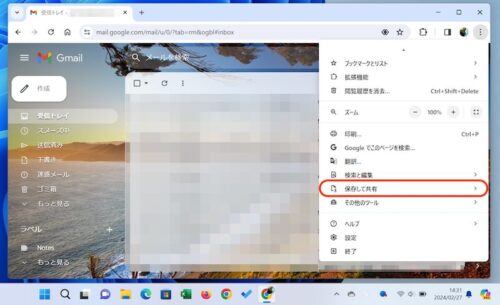 WindowsにGmailアプリをインストールする方法! Gメールをパソコンのデスクトップにダウンロードしよう
