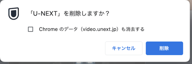 MacにU-NEXTアプリをインストールする方法! ユーネクストをパソコンのデスクトップにダウンロードしよう