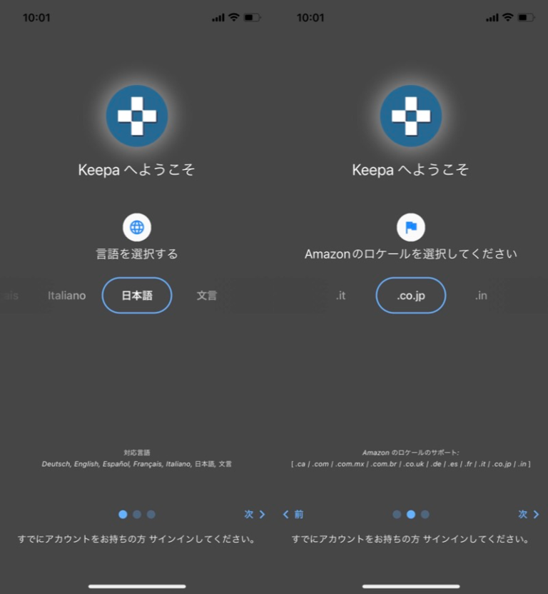 スマホでamazon価格推移を調べる方法! KeepaをiPhone/Androidで使おう