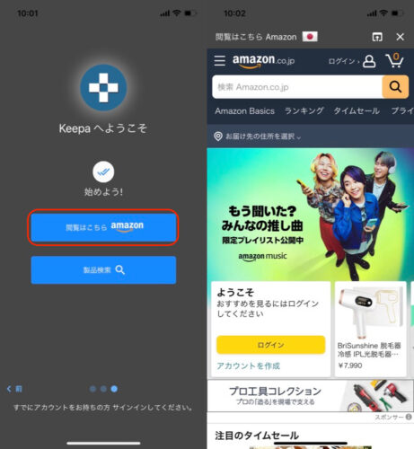 スマホでamazon価格推移を調べる方法! KeepaをiPhone/Androidで使おう