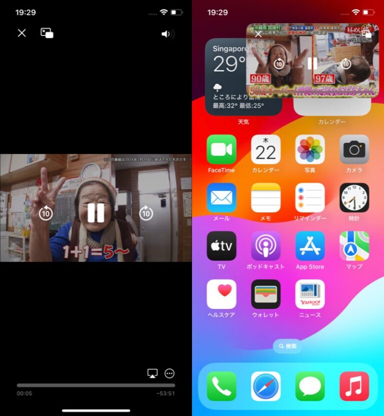 iPhone/iPadでTverをピクチャインピクチャする方法! ティーバーを見ながら他アプリを起動しよう