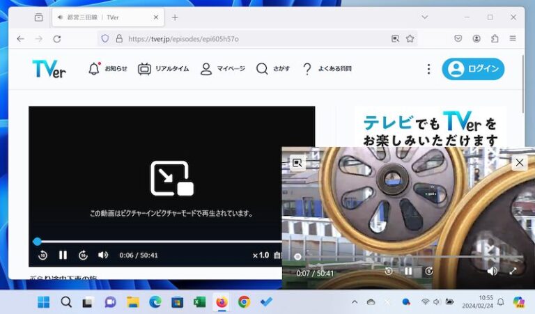 PCでTverをピクチャインピクチャする方法! パソコンのブラウザでティーバーをPIP再生しよう
