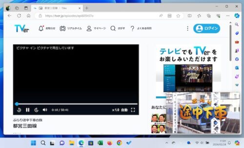 PCでTverをピクチャインピクチャする方法! パソコンのブラウザでティーバーをPIP再生しよう