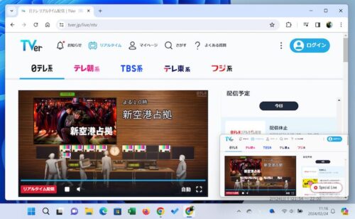 PCでTverをピクチャインピクチャする方法! パソコンのブラウザでティーバーをPIP再生しよう