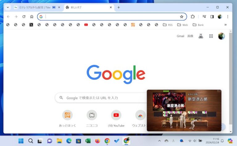 PCでTverをピクチャインピクチャする方法! パソコンのブラウザでティーバーをPIP再生しよう