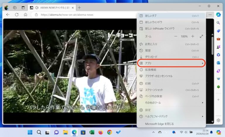 WindowsにABEMAアプリをインストールする方法! アベマをパソコンのデスクトップにダウンロードしよう