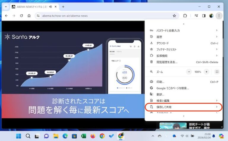 WindowsにABEMAアプリをインストールする方法! アベマをパソコンのデスクトップにダウンロードしよう