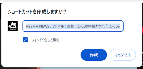 WindowsにABEMAアプリをインストールする方法! アベマをパソコンのデスクトップにダウンロードしよう