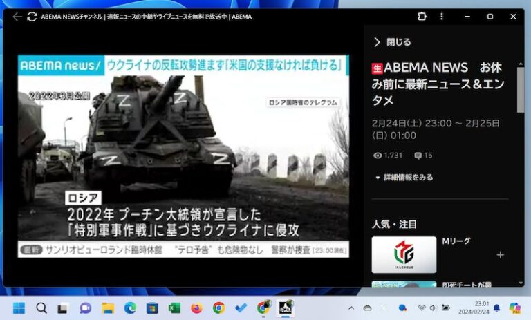WindowsにABEMAアプリをインストールする方法! アベマをパソコンのデスクトップにダウンロードしよう