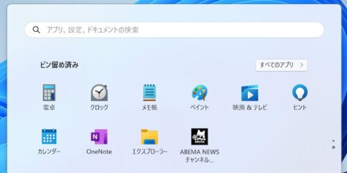 WindowsにABEMAアプリをインストールする方法! アベマをパソコンのデスクトップにダウンロードしよう
