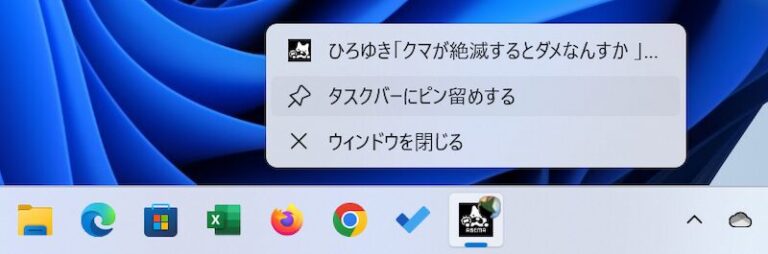 WindowsにABEMAアプリをインストールする方法! アベマをパソコンのデスクトップにダウンロードしよう