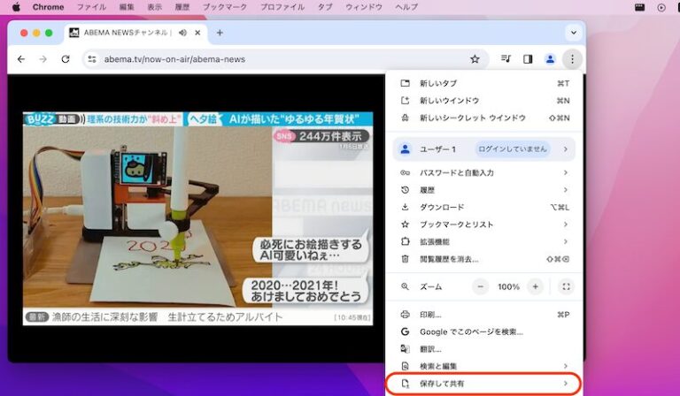 MacにABEMAアプリをインストールする方法! アベマをパソコンのデスクトップにダウンロードしよう