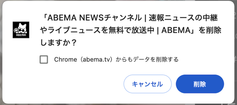 MacにABEMAアプリをインストールする方法! アベマをパソコンのデスクトップにダウンロードしよう