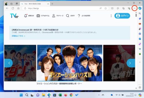 WindowsにTverアプリをインストールする方法! ティーバーをパソコンのデスクトップにダウンロードしよう