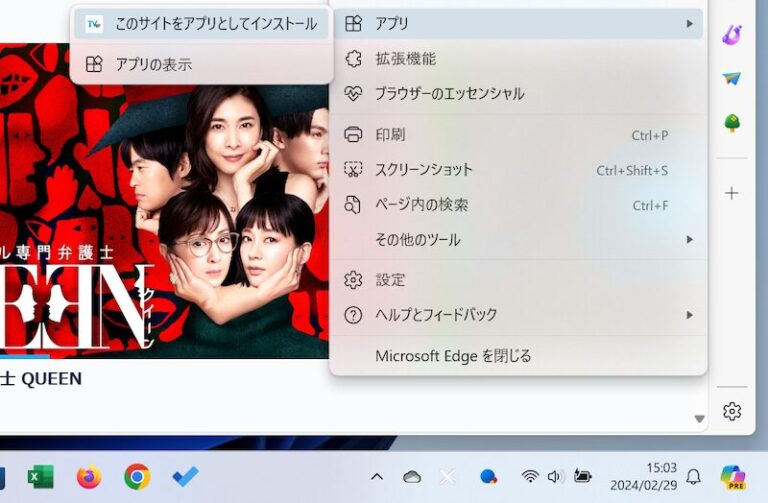 WindowsにTverアプリをインストールする方法! ティーバーをパソコンのデスクトップにダウンロードしよう