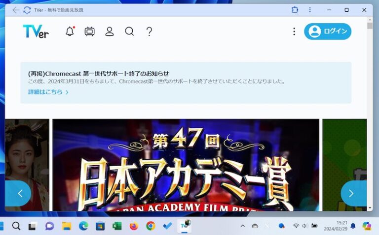 WindowsにTverアプリをインストールする方法! ティーバーをパソコンのデスクトップにダウンロードしよう
