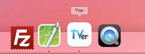 MacにTverアプリをインストールする方法! ティーバーをパソコンのデスクトップにダウンロードしよう