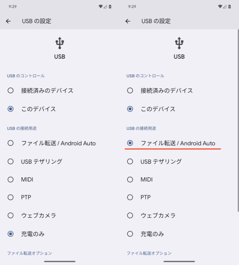 AndroidでデフォルトのUSB設定を変更する方法! スマホのUSB接続モードを初期設定しよう