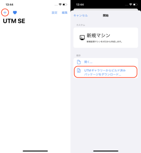 iPhone/iPadでWindowsを動かす方法! UTM仮想マシンを設定しよう