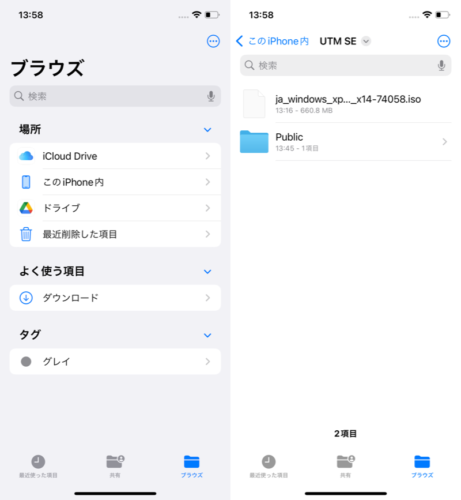 iPhone/iPadでWindowsを動かす方法! UTM仮想マシンを設定しよう